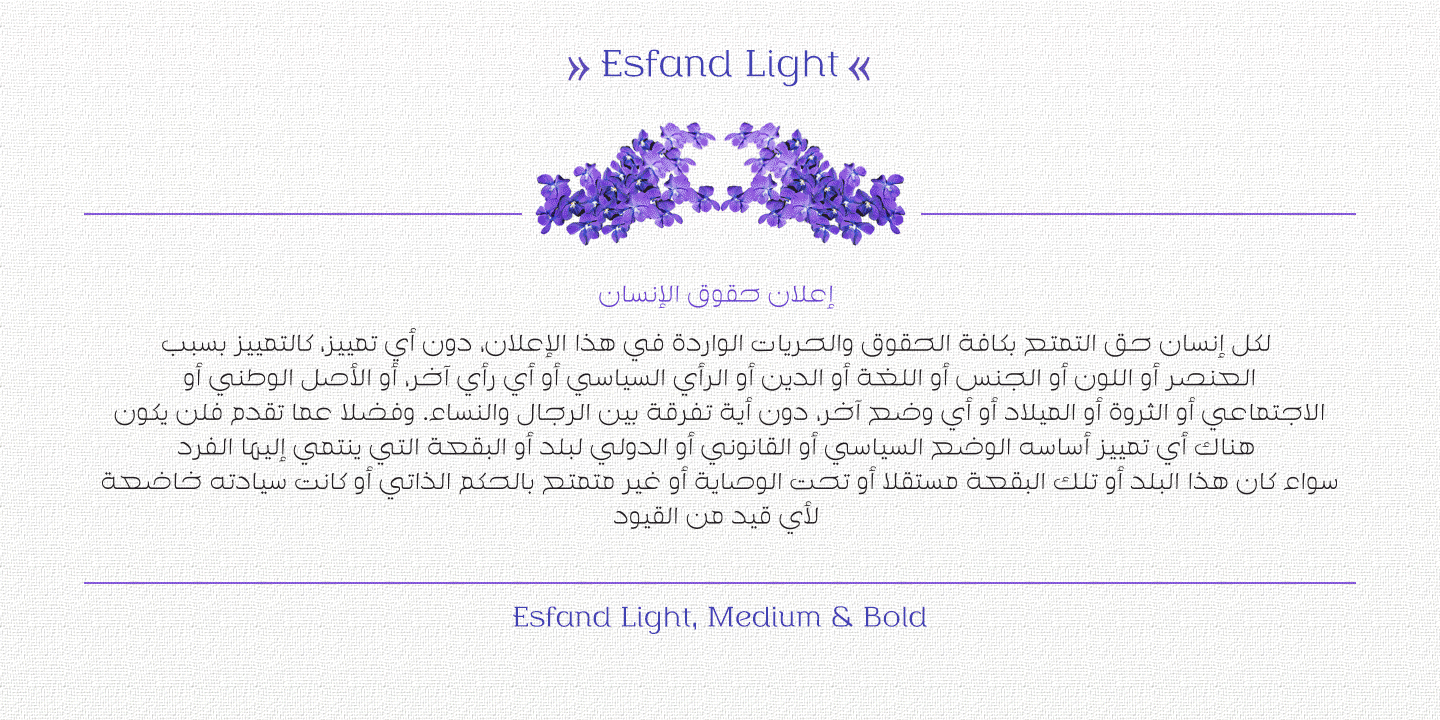 Esfand: download for free and install for your website or Photoshop.